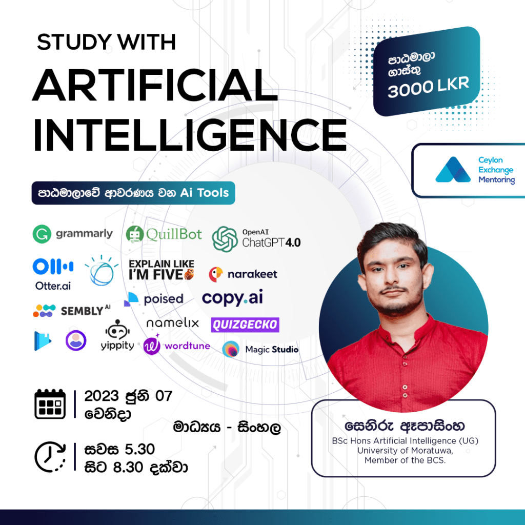 Home | Ceylon Exchange Mentoring Academy