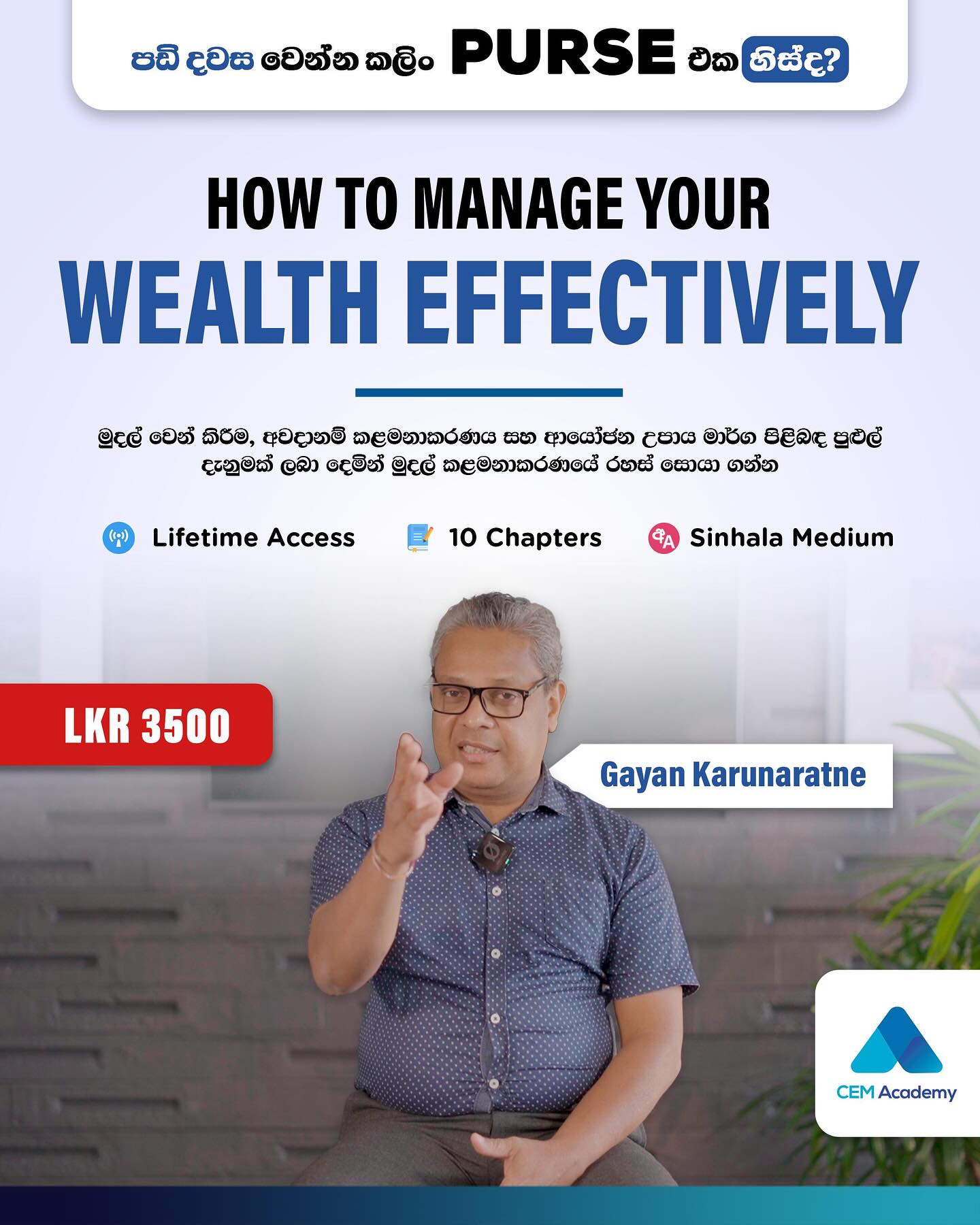 Courses | Ceylon Exchange Mentoring Academy